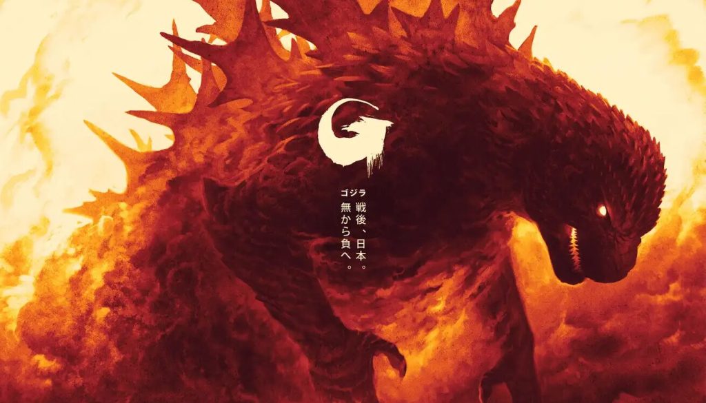 'Godzilla Minus One' reveals limited edition poster